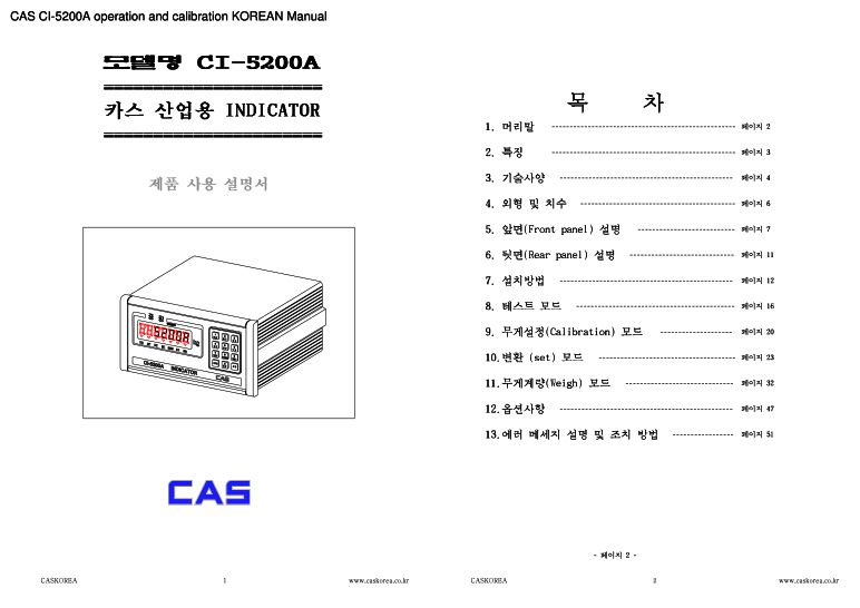 CAS CI-5200A operation and calibration KOREAN manual PDF - The Checkout ...