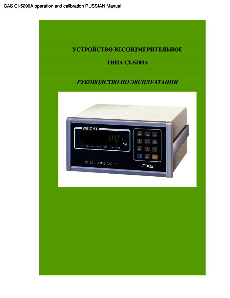 CAS CI-5200A operation and calibration RUSSIAN manual PDF - The ...